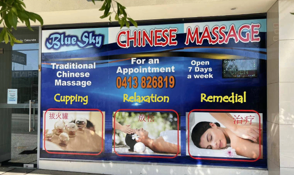 Blue Sky Chinese Massage | Caloundra | Oz Massage Map